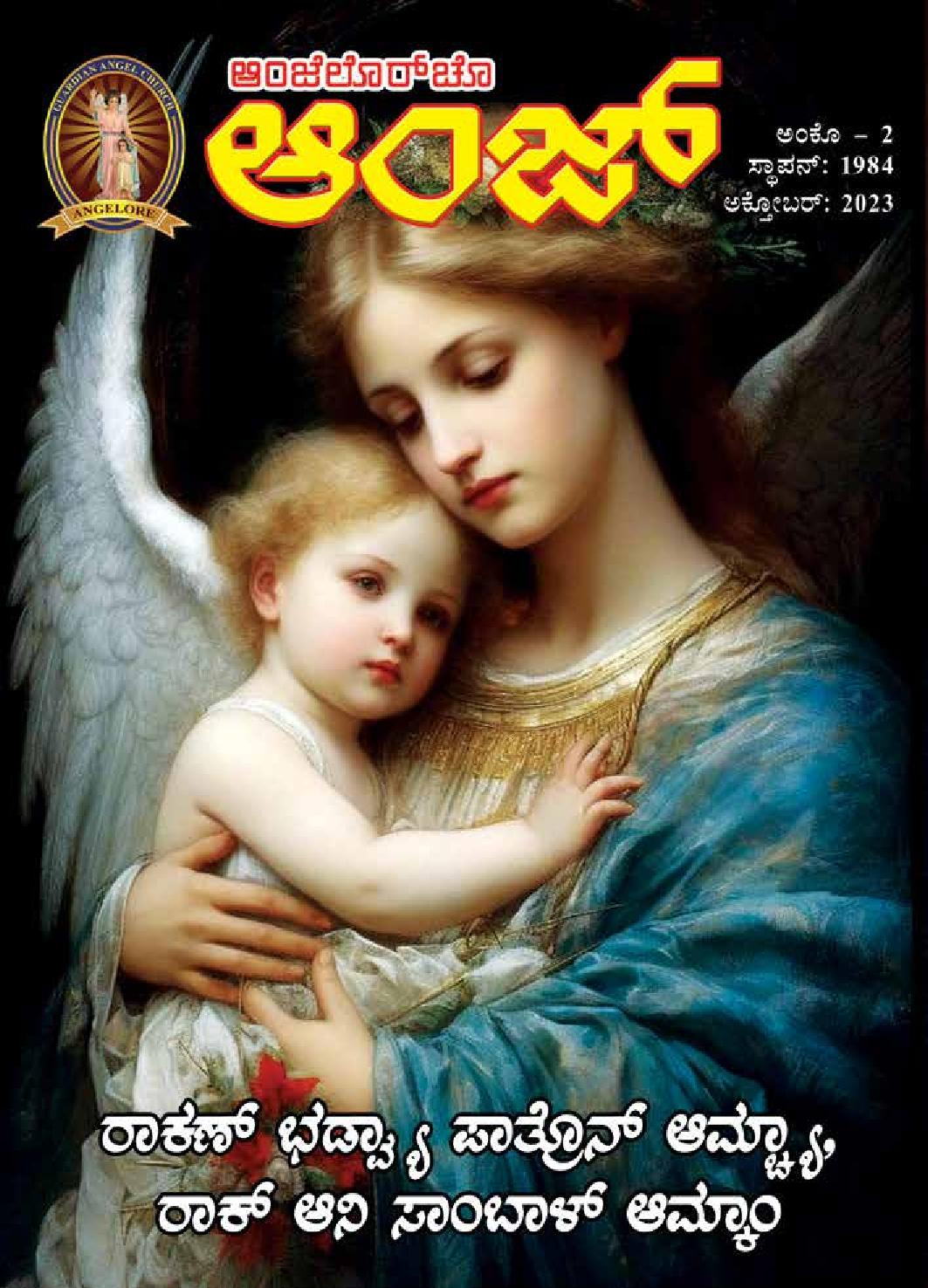 Home [angeloreparish.org]