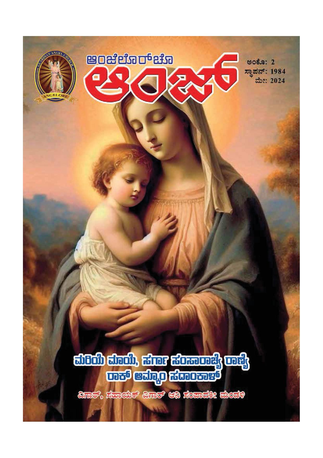 Home [angeloreparish.org]